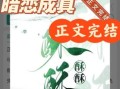 酥油饼晋江_酥油饼小说推荐