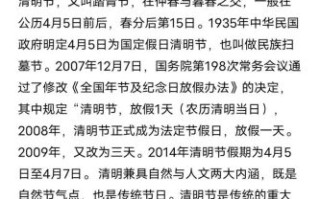 清明节是农历几月初几_清明节为什么总在公历4月4日或5日
