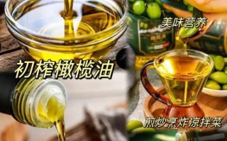初榨橄榄油怎么吃_初榨橄榄油适合做什么菜