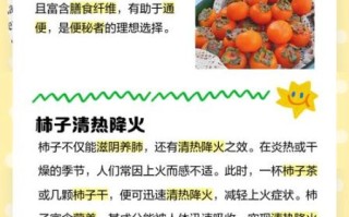 多吃柿子有什么好处_吃柿子能补什么营养