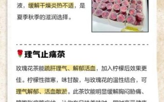 柠檬玫瑰花茶的功效与禁忌_柠檬玫瑰花茶可以天天喝吗