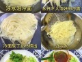朝鲜冷面调料怎么调_正宗朝鲜冷面调料配方