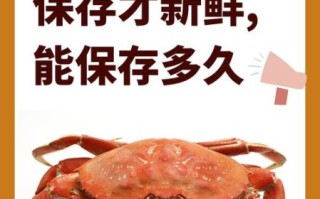 大闸蟹能活多久_怎么保存