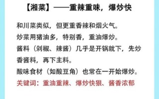 十二大菜系有哪些_如何区分口味差异