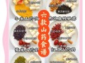山药怎么吃最有营养_山药怎么吃最健康