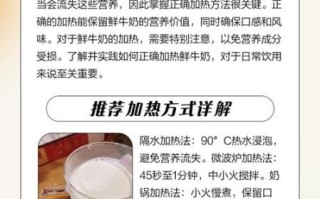 鲜牛奶可以加热吗_鲜牛奶加热多少度合适