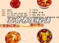 美容食谱有哪些_美容食谱功效是什么