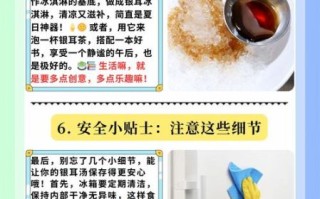 银耳过夜后第二天能吃吗_隔夜银耳汤安全指南