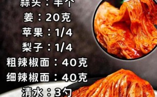 韩国泡菜怎么做_大白菜腌制配料有哪些