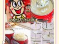 旺仔牛奶怎么做甜品_旺仔牛奶甜品简单做法