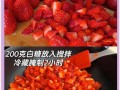 草莓酱怎么做_往下面塞草莓做草莓酱可行吗