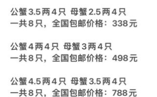 大闸蟹多少钱一斤_2024最新行情