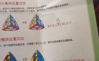 粽子魔方公式图解教程_粽子魔方怎么还原