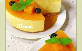 芒果慕斯蛋糕8寸配方_怎么做不腥不塌