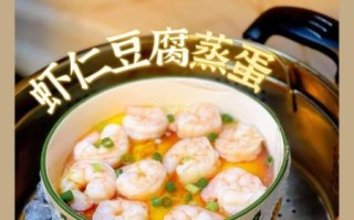 虾仁蒸蛋怎么做_虾仁蒸蛋几分钟能熟