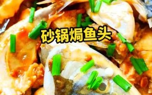 广式啫啫鱼头煲怎么做_鱼头煲要多久才入味
