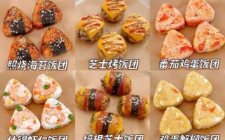 饭团怎么做好吃_饭团最简单的做法