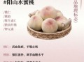 无锡桃子阳山水蜜桃价格_多少钱一斤