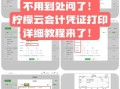柠檬云财税怎么样_柠檬云财税好用吗