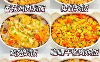 电饭锅能做哪些家常菜_电饭锅菜谱家常菜做法