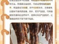 风干肠晾晒注意事项_如何避免发霉