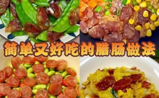 腊肠怎么蒸好吃_腊肠要不要提前泡水