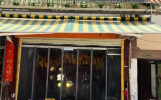 何妈绿豆饼加盟费多少钱_加盟何妈绿豆饼需要多少钱