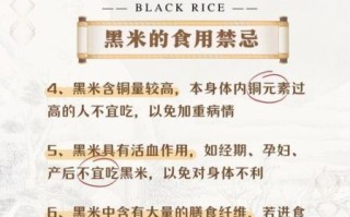 黑米营养价值_黑米有哪些营养成分