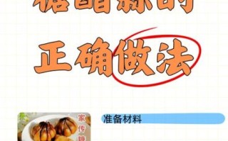 糖蒜怎么腌制好吃_糖蒜家常做法窍门