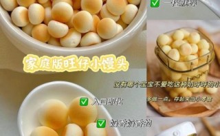 旺仔小馒头烤箱做法_家庭版详细步骤