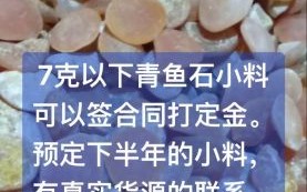 一块青鱼石多少钱_青鱼石价格影响因素