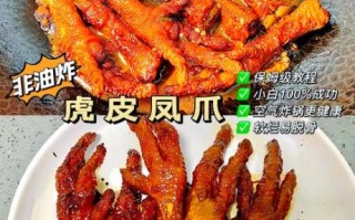 虎皮鸡爪大火炸还是小火炸_怎么炸出虎皮 虎皮鸡爪大火炸还是小火炸_怎么炸出虎皮