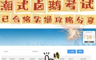 卤鹅考试是什么_如何一次通过卤鹅考试