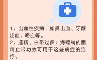 海螵蛸副作用有哪些_海螵蛸吃多了会怎样