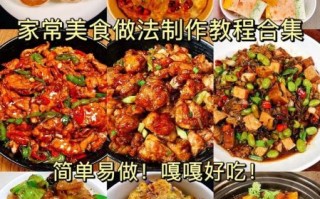 小吃做法大全家常_如何做出地道味道