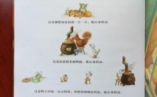 南瓜汤绘本推荐理由_为什么孩子喜欢