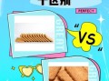 韧性饼干和普通饼干区别_韧性饼干为什么那么硬