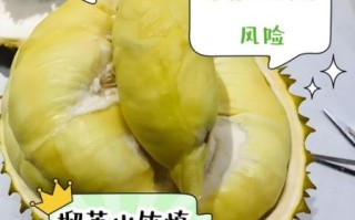 榴莲不能和什么一起吃_需要隔多久