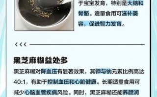 黑芝麻糊的功效与作用_什么时候喝最好