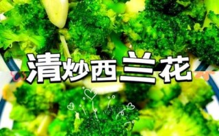 蚝油西兰花怎么炒好吃_西兰花焯水几分钟