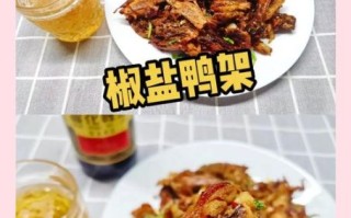 烤鸭架子怎么做好吃_烤鸭架子汤的家常做法