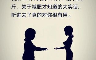 如何一个月瘦30斤_月瘦30斤可能吗