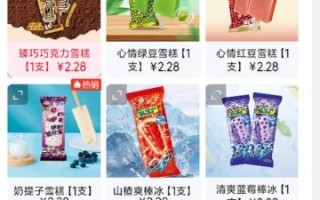 伊利雪糕哪个口味好吃_伊利雪糕价格表2024