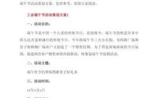 端午节包粽子活动怎么策划_包粽子活动方案有哪些