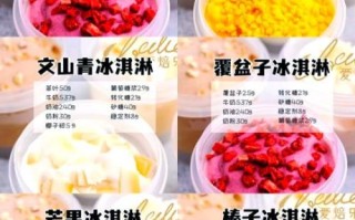 家庭自制冰激凌怎么做_无奶油版冰激凌做法