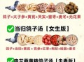 鸽子汤怎么炖好喝_鸽子汤用什么配料最补