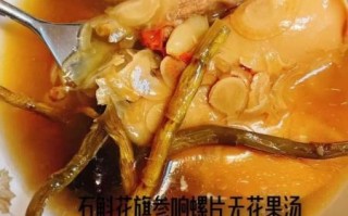 响螺怎么泡发_响螺片煲汤做法