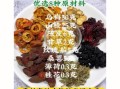酸梅汤怎么泡才好喝_酸梅汤配方比例