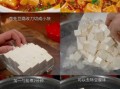 麻婆豆腐用多少豆腐_正宗比例是多少