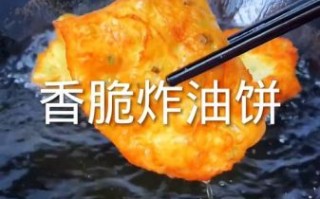 炸油饼怎么和面才松软_炸油饼用什么油最好
